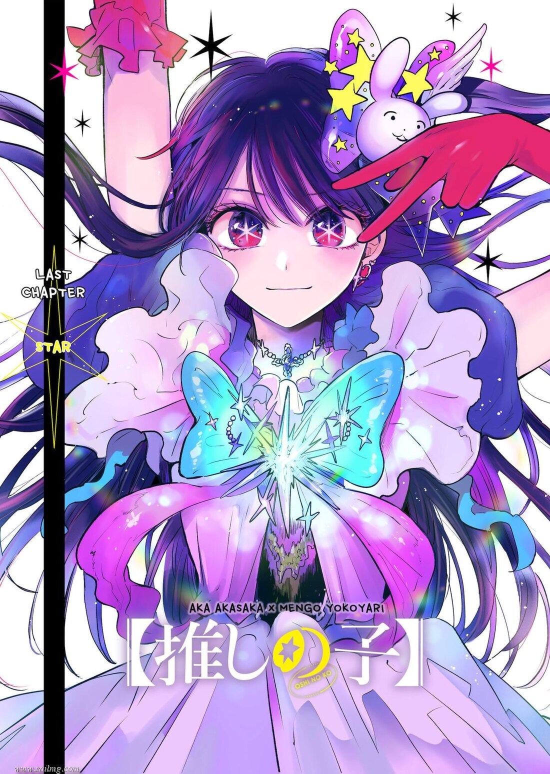 Pencipta Oshi no Ko Akan Merilis Manga Baru pada Musim Semi 2025 ...