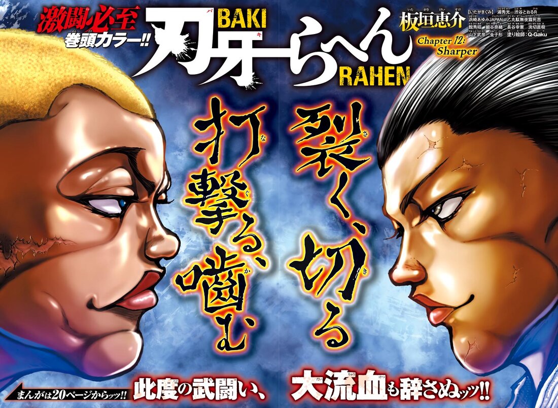Baki Rahen 12 | MangaSail